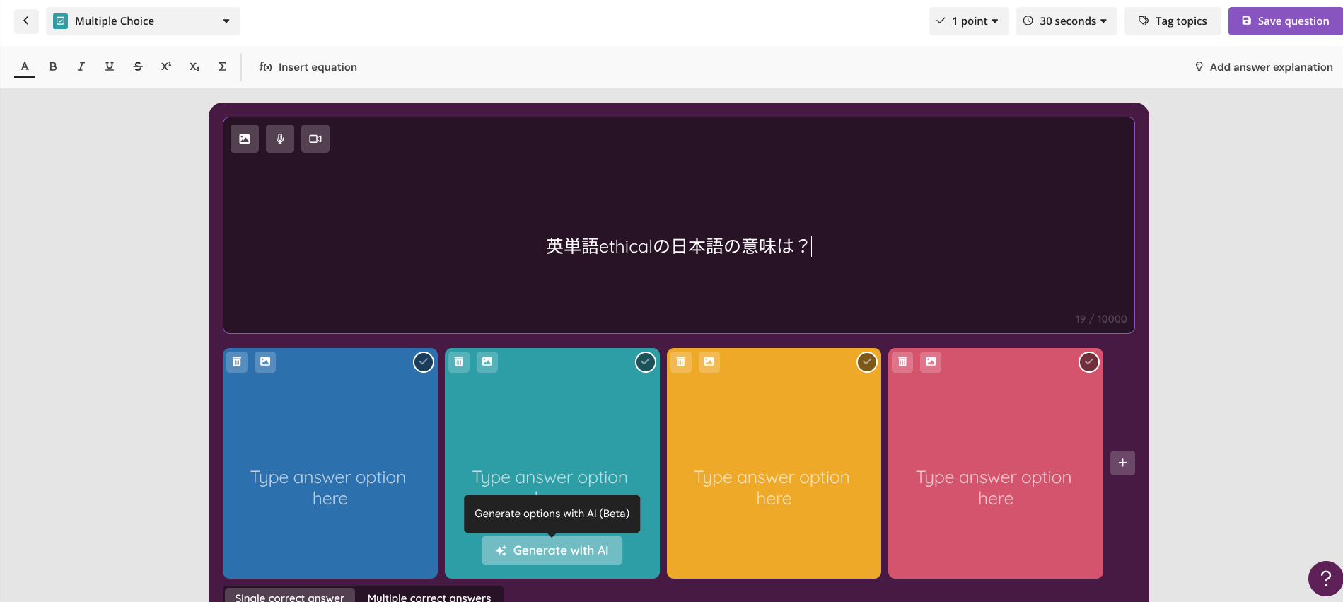 Quizizzは今Wayground→フィルタリングソフトのアクセス制限に注意！ – パイダゴーゴスつうしん for Teachers