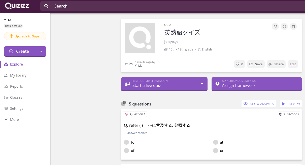 Quizizz – Google Workspace for Educationつうしん by パイダゴーゴスつうしん